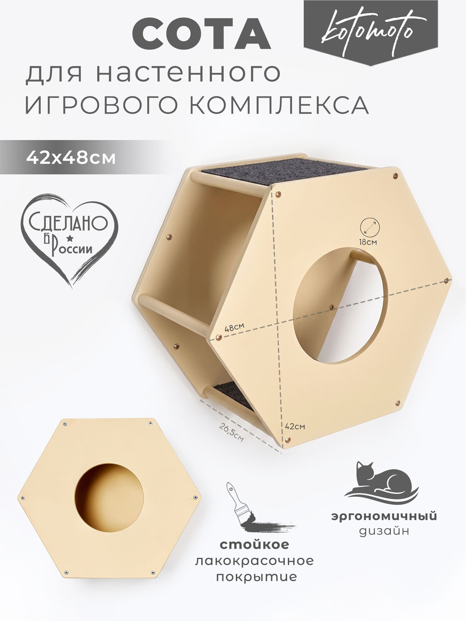 Полка для кошек настенная на стену Котомото / настенный игровой комплекс для кошек