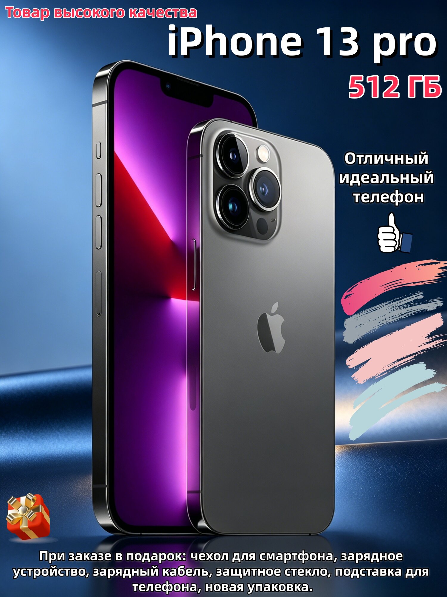 Смартфон Apple iPhone 13 Pro, память 512 ГБ, 6,1 дюйма, поддержка двух Nano SIM, цвет графитовый
