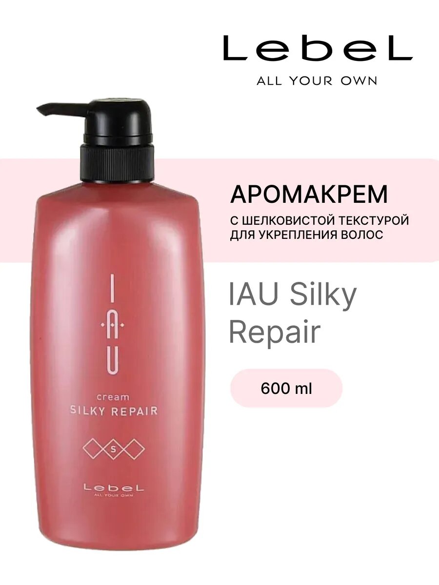 Аромакрем для укрепления волос REPAIR
