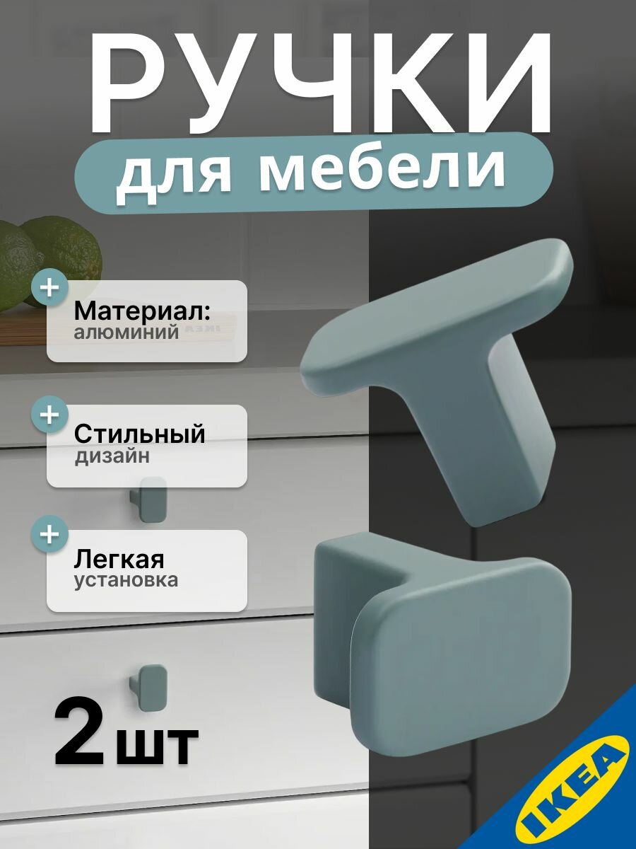 Ручка мебельная 15 мм, 2 шт, зеленый/серый икеа HACKAS хаккос