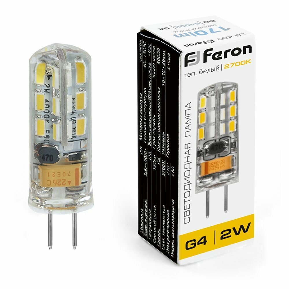 Лампа светодиодная Feron LB-420 G4 2W 12V 2700K комплект 5 штук, FERON 25858