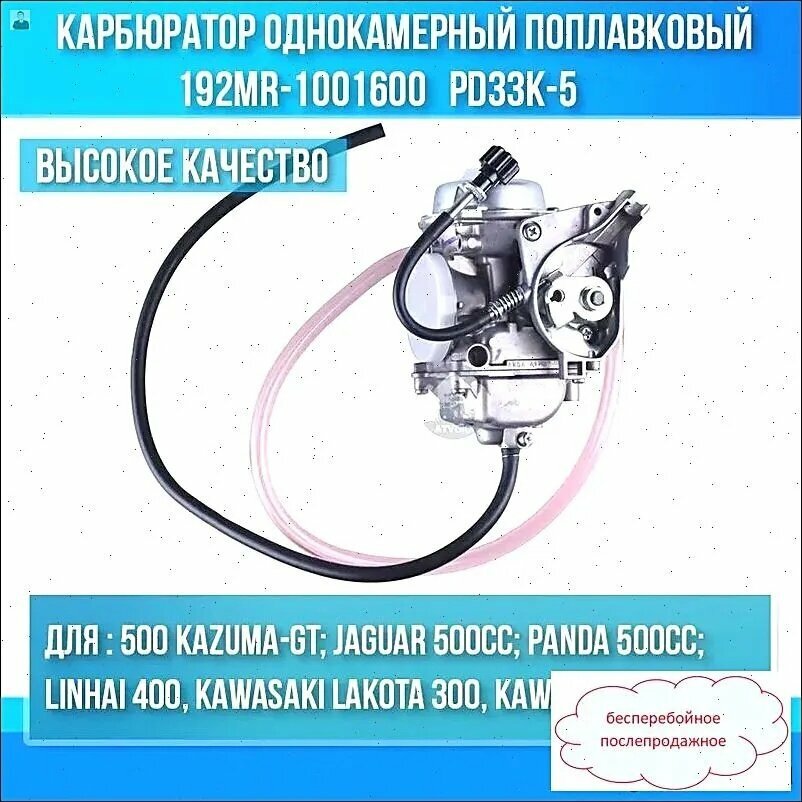 Карбюратор для мототехники, классическое исполнение, основная модель серии