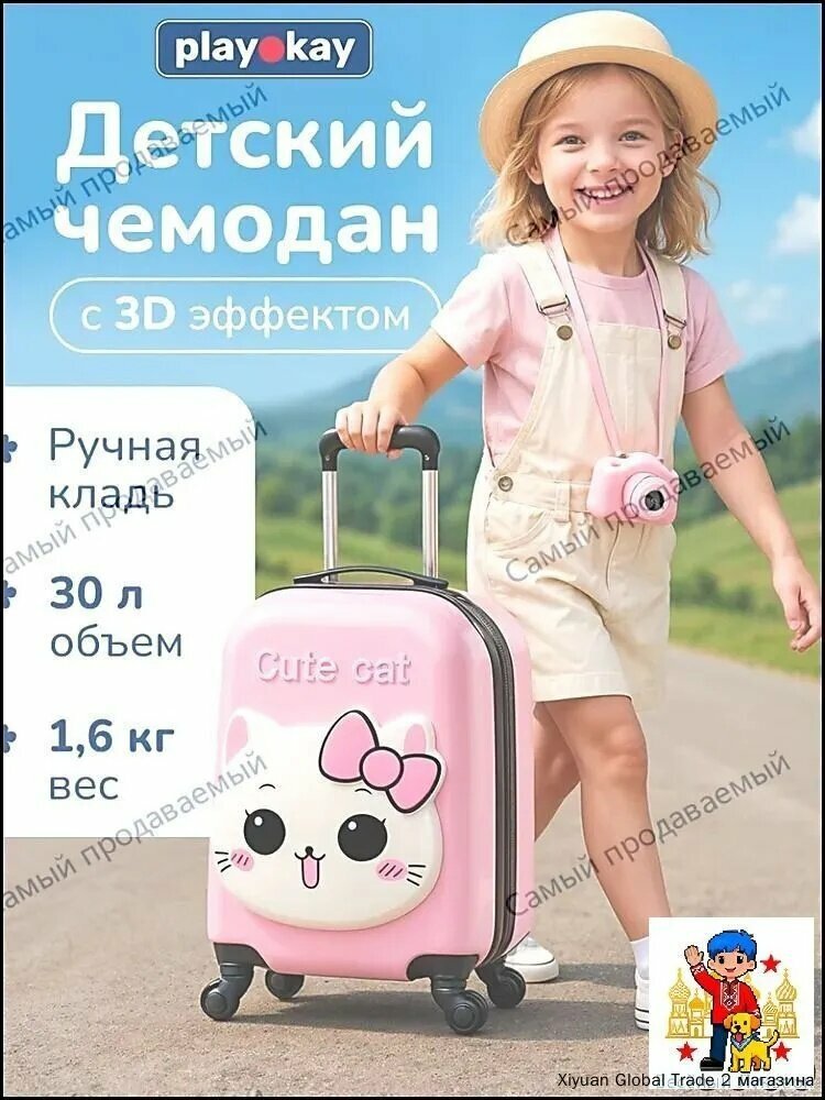 Чемодан