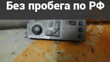 Блок Управления Автомобильный Лево / Перед с пробегом Bmw 7-Series E66