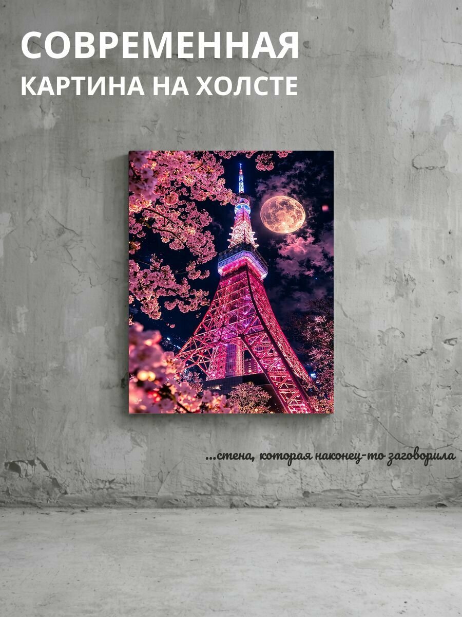 Картина на холсте Токийская башня 20x30 см