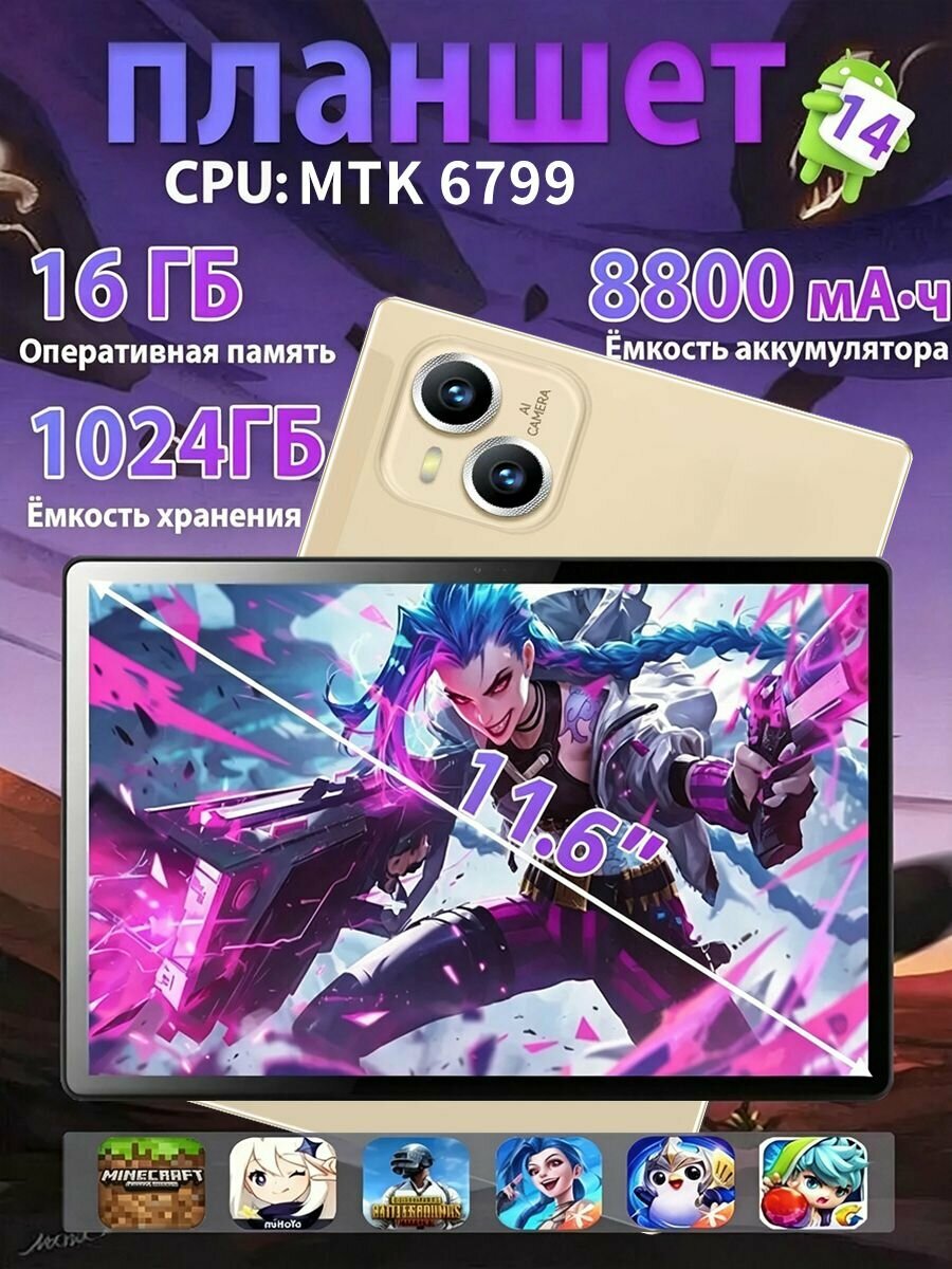 Планшет i16 Pro, 11,6", Android 13, 16 ГБ/1 ТБ, MTK 6799, 8-ядерный, 4G, с клавиатурой и стилусом, для учебы и работы