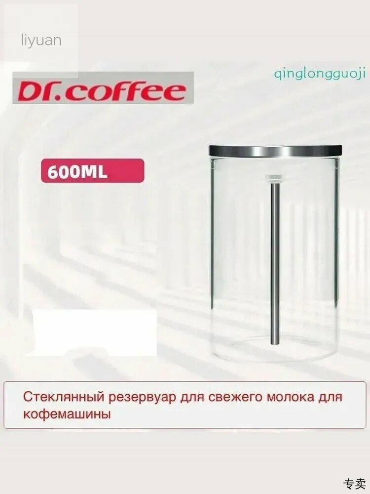 Питчер для молока "Емкости для молока", диаметр 10 см, 1 шт