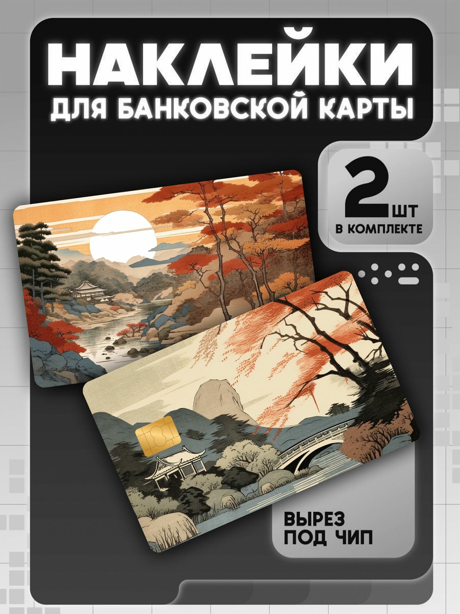 Наклейка на карту Японский стиль, Эстетика