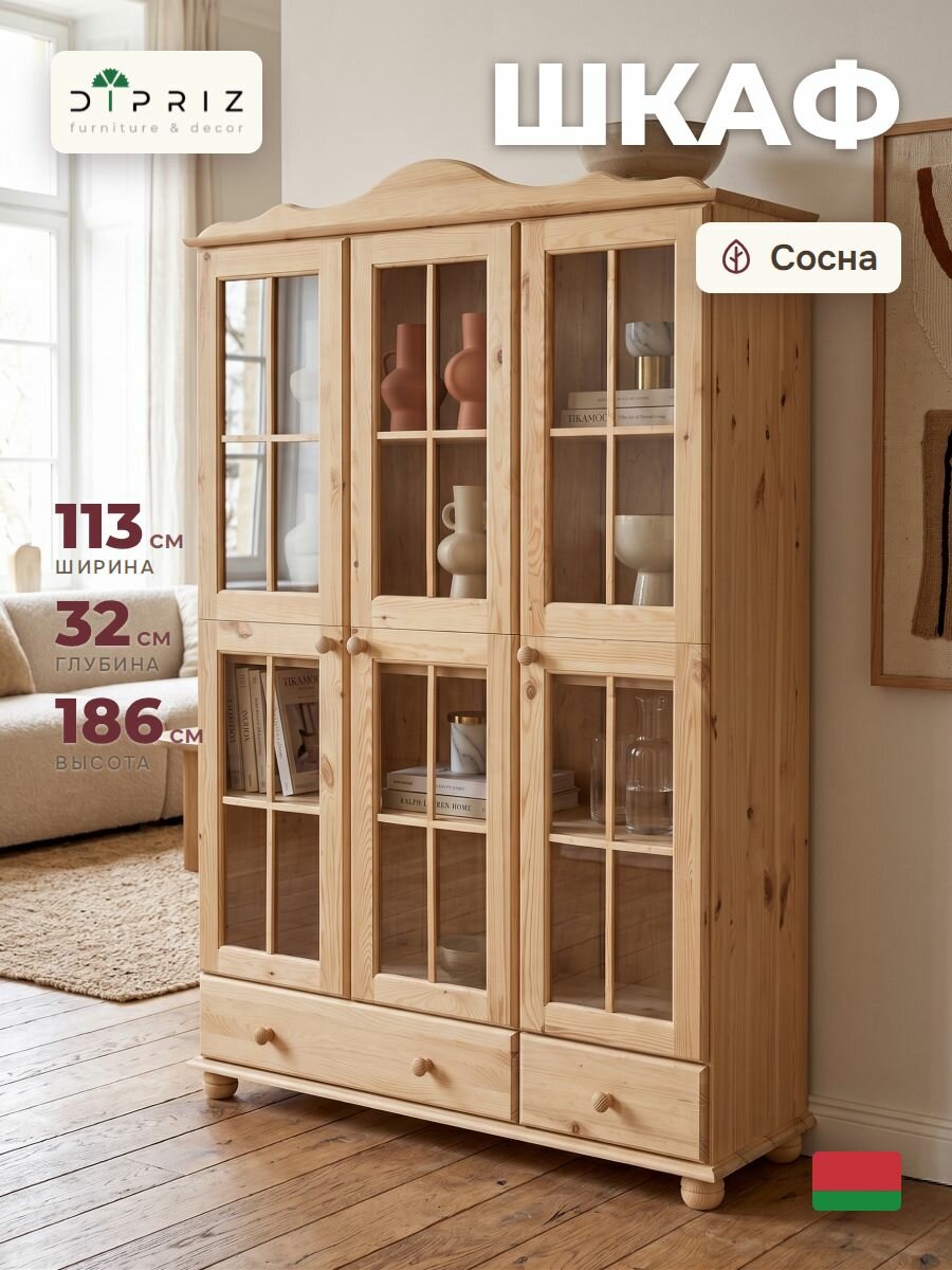 Шкаф витрина 113х32х186 Бритта, эко, массив сосны (без химической обработки), 3 двери, натуральный цвет, Dipriz