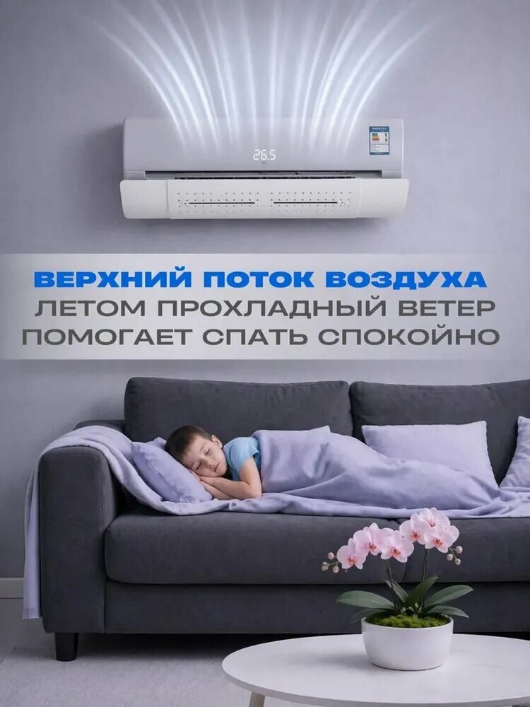 Экран для кондиционера — фото 1