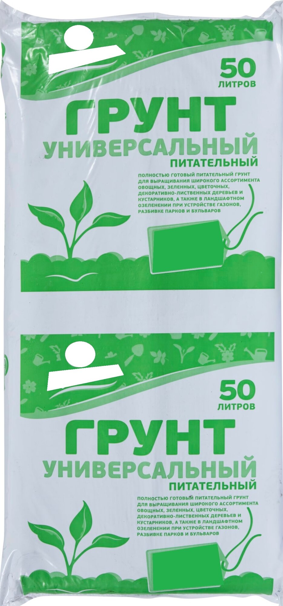 Грунт универсальный питательный 50 л. Органический состав подходит для проращивания большинства видов плодоносящих и декоративных растений.