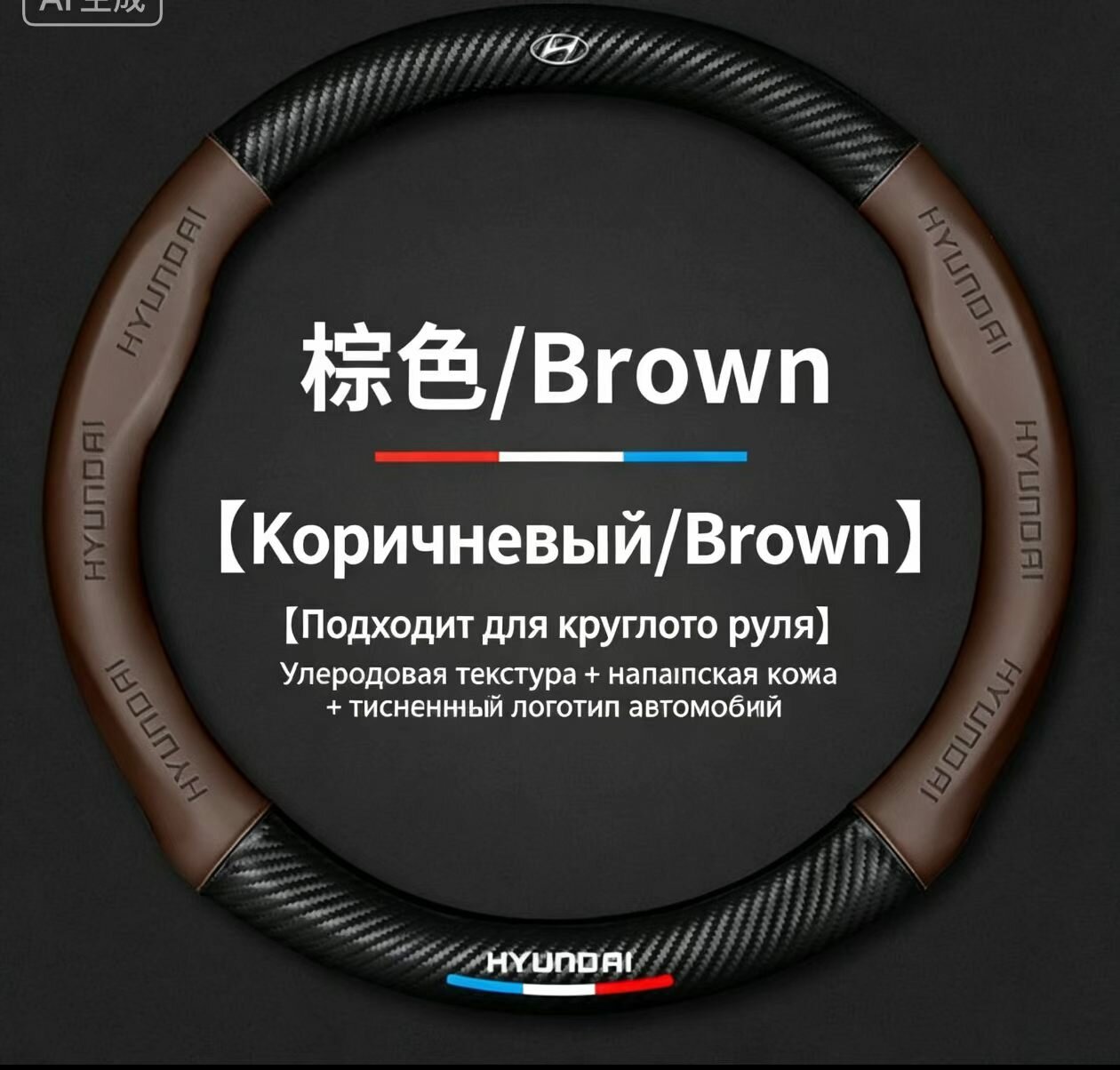 Оплетка-чехол MyPads, для Hyundai, натуральная кожа, с углеродным волокном 37-38cm
