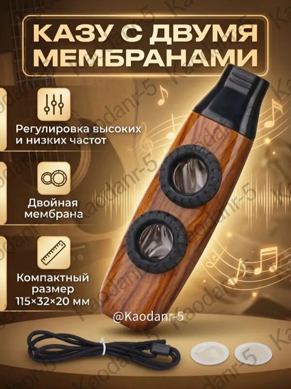 Двухпортовый казу, портативный музыкальный инструмент, в помощь гитаре, цвет натурального дерева, ABS + пластик + силикон