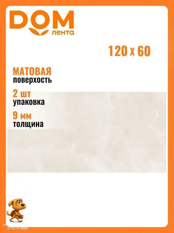 Керамогранит, 1.44 м2