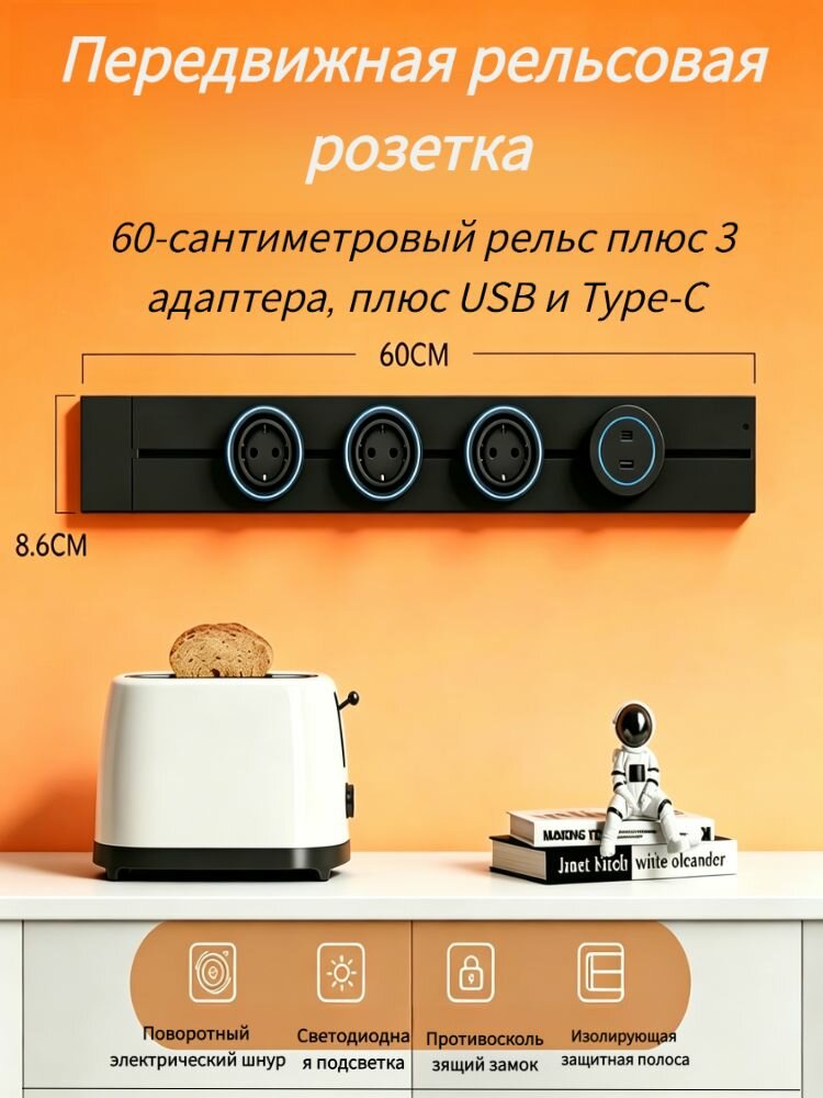 Трековые розетки; Трековая система накладная металлическая шина 60см + 3 EU розетки+1 USB чёрный