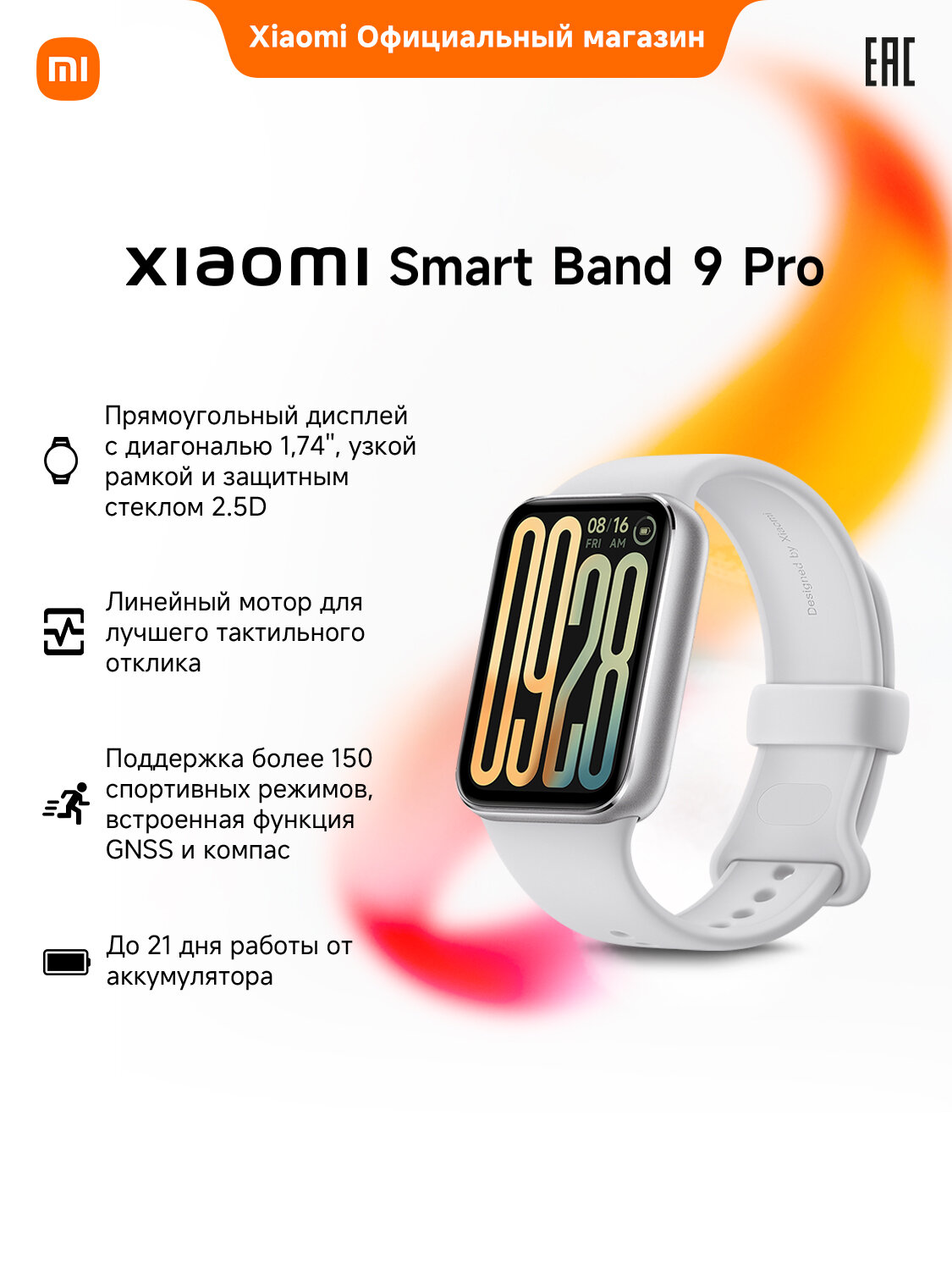 Xiaomi Смарт-браслет 9 Pro Серебристый