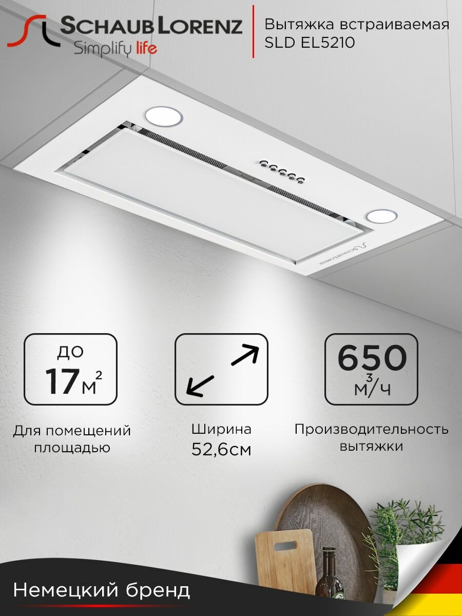 Вытяжка кухонная полновстраиваемая 50 см Schaub Lorenz SLD EL5210