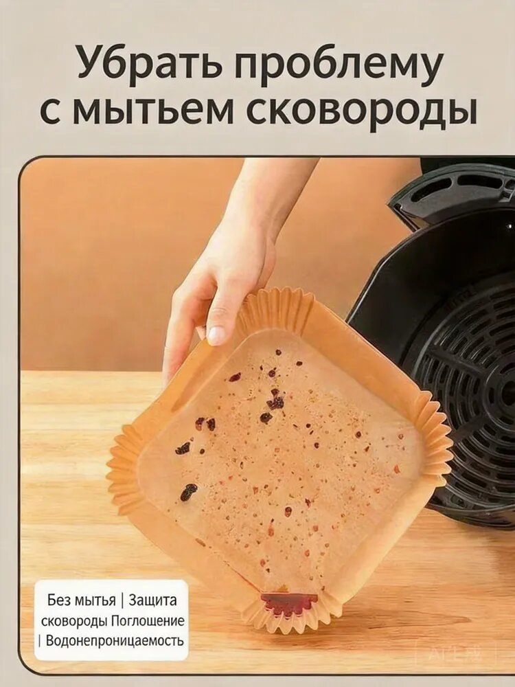 Бумага пищевая, 0.23м х 20 см, 100 шт