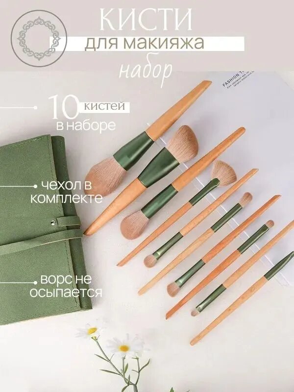 Кисть косметическая Для кремовых текстур