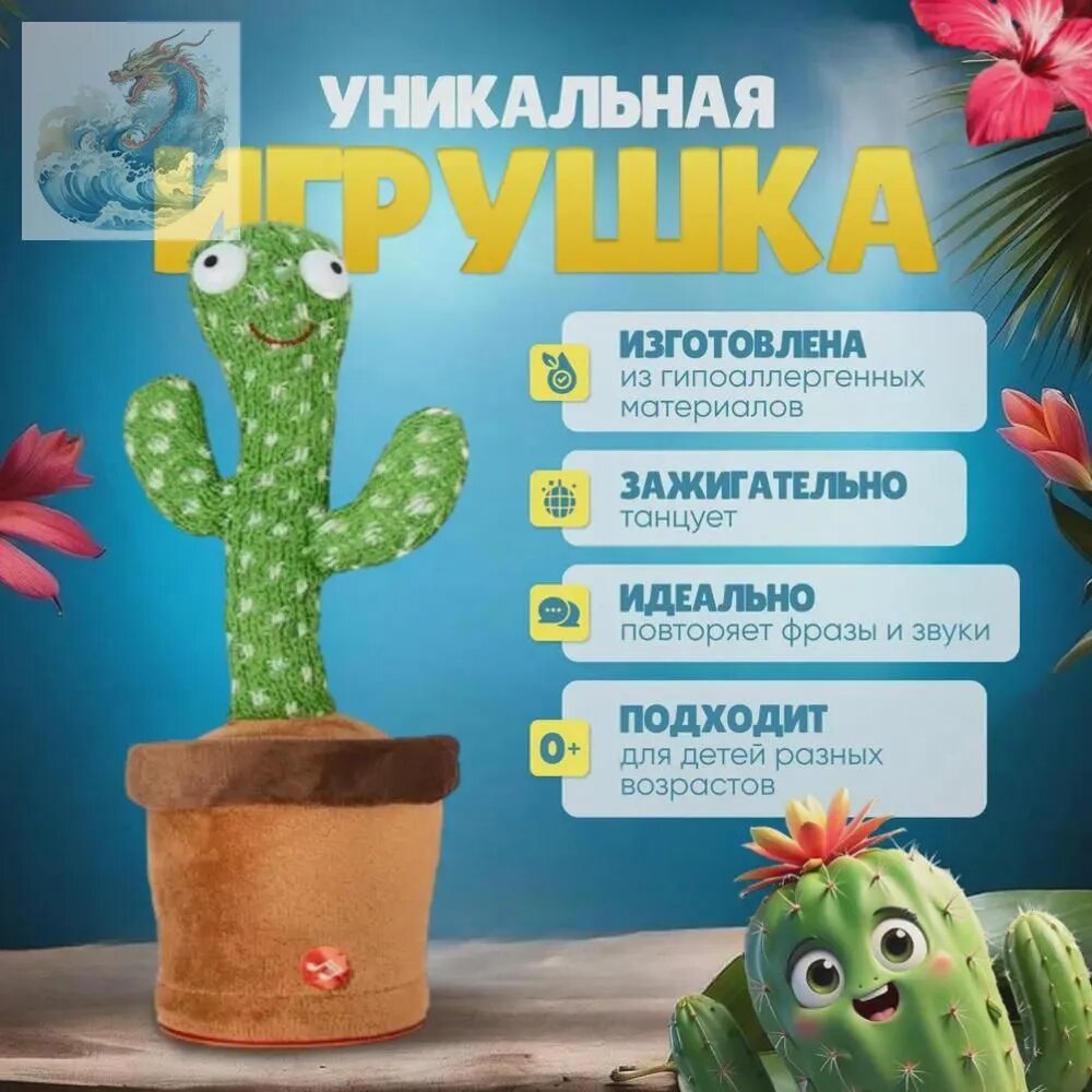 Музыкальная игрушка — фото 1