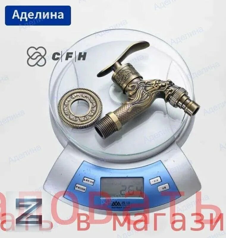 Смеситель для ванны — фото 1