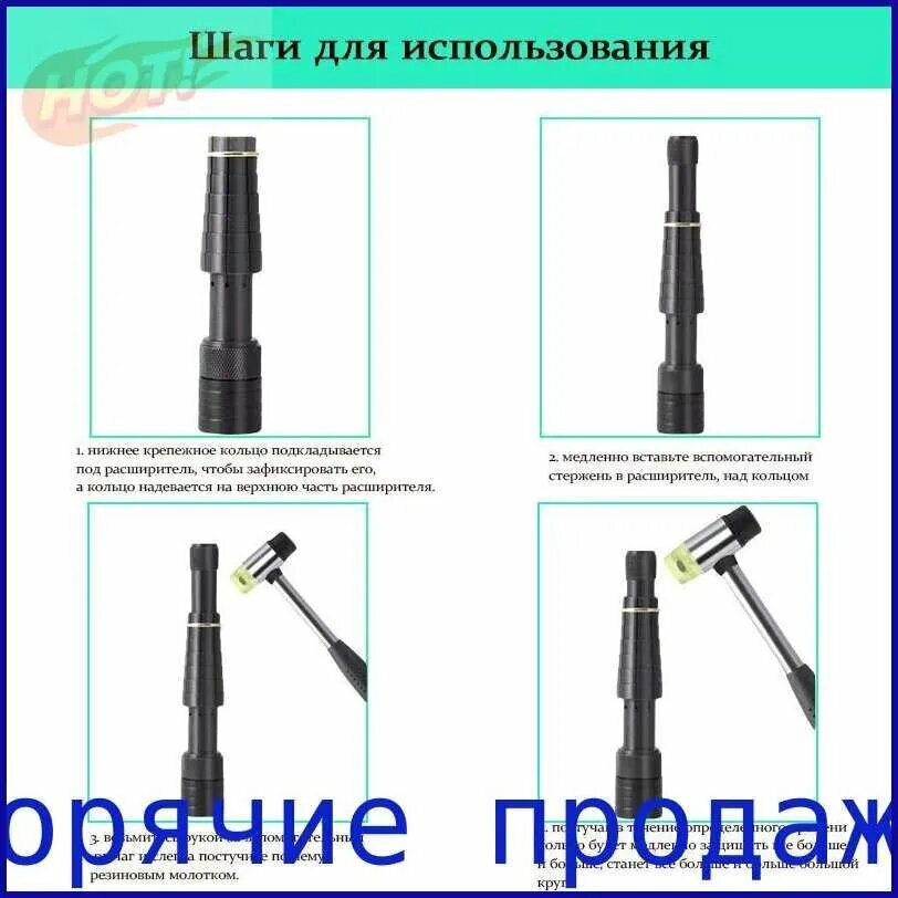 Растяжка колец ударная，（Рекомендуемые качественные продукты）