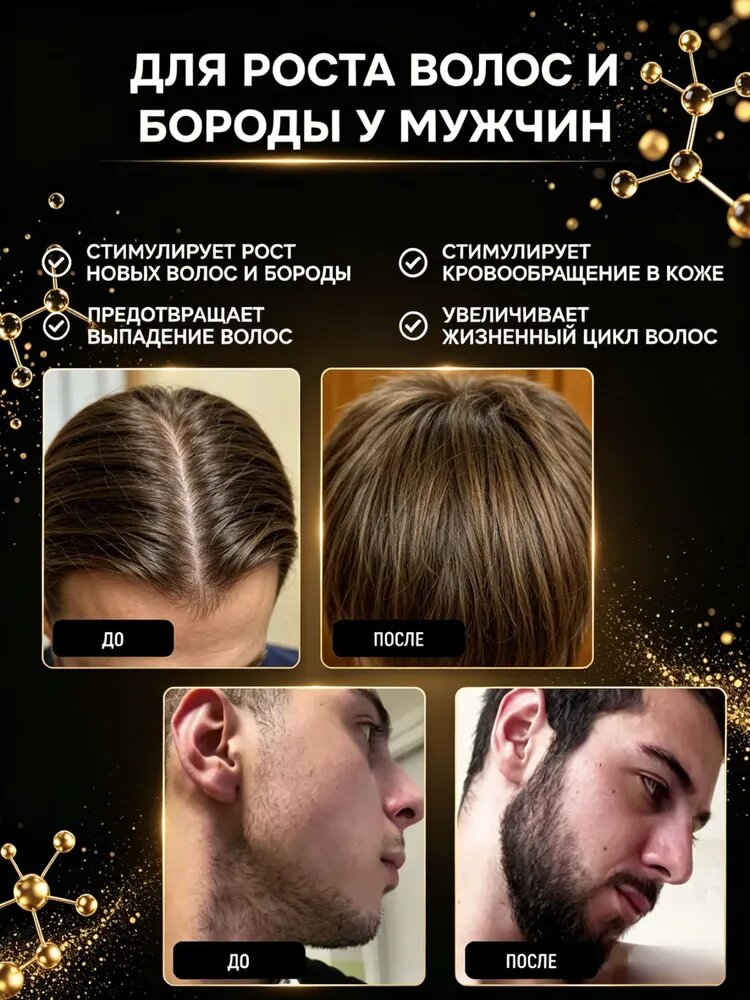 Лосьон для волос, 60 мл — фото 1