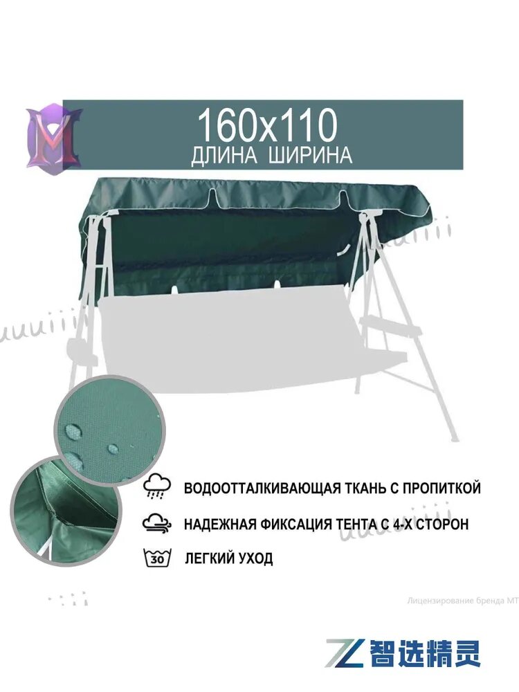 Садовый тент,110х160х15см