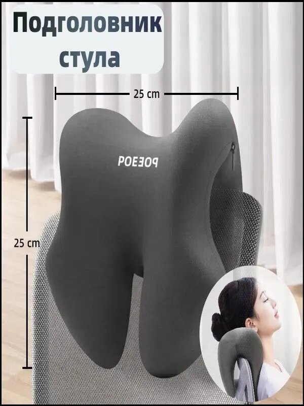 Запчасти для стула, 17х25х25 см