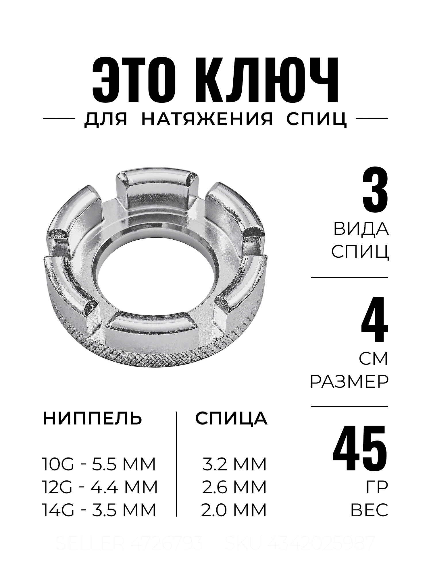 Ключ спицевой велосипедный 10G 12G 14G, ключ для натяжения спиц, 4 см