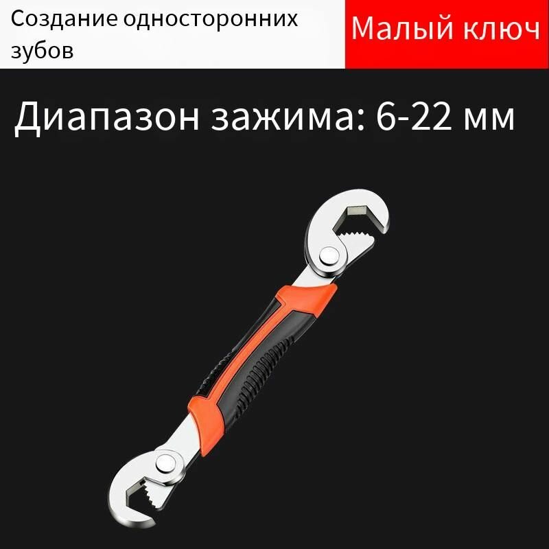 Маленький односторонний зубчатый ключ <6-22 мм>-04