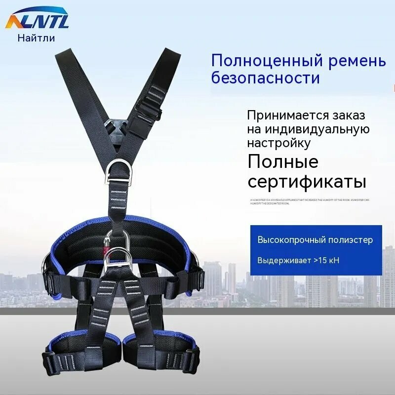 Обвязка альпинистская