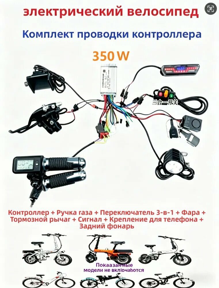 Комплект контроллера для электровелосипеда 36V/48V 350W, полный набор для переоборудования