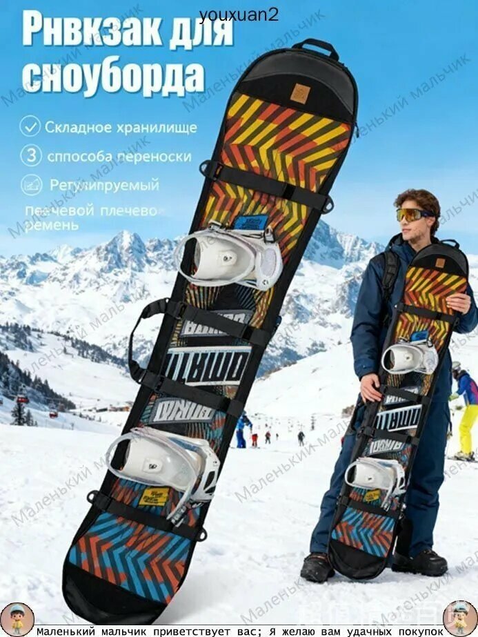 Чехол для сноуборда