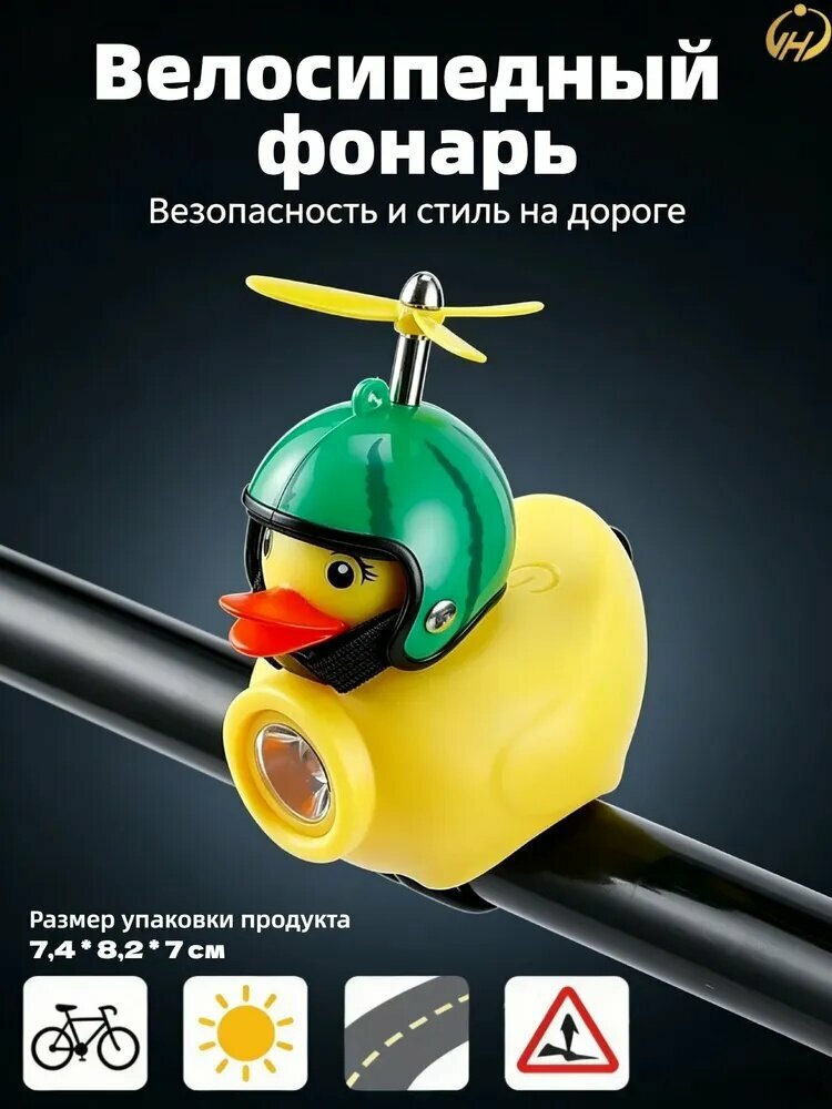Фонарь для велосипеда