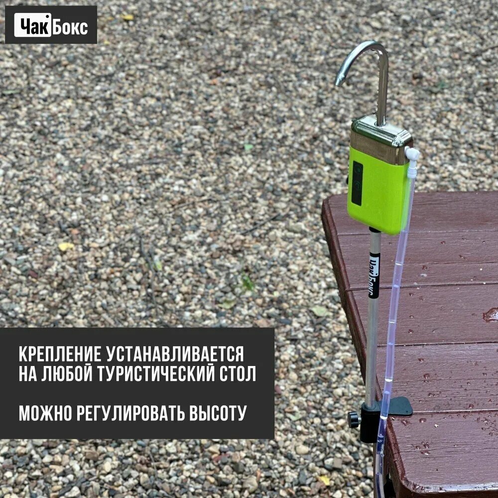 Набор. Дачный умывальник с креплением для стола.