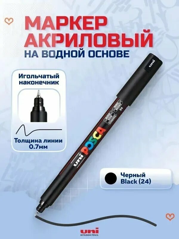 Маркер Акриловый, толщина: 0.7 мм, 1 шт. для граффити, для декорирования
