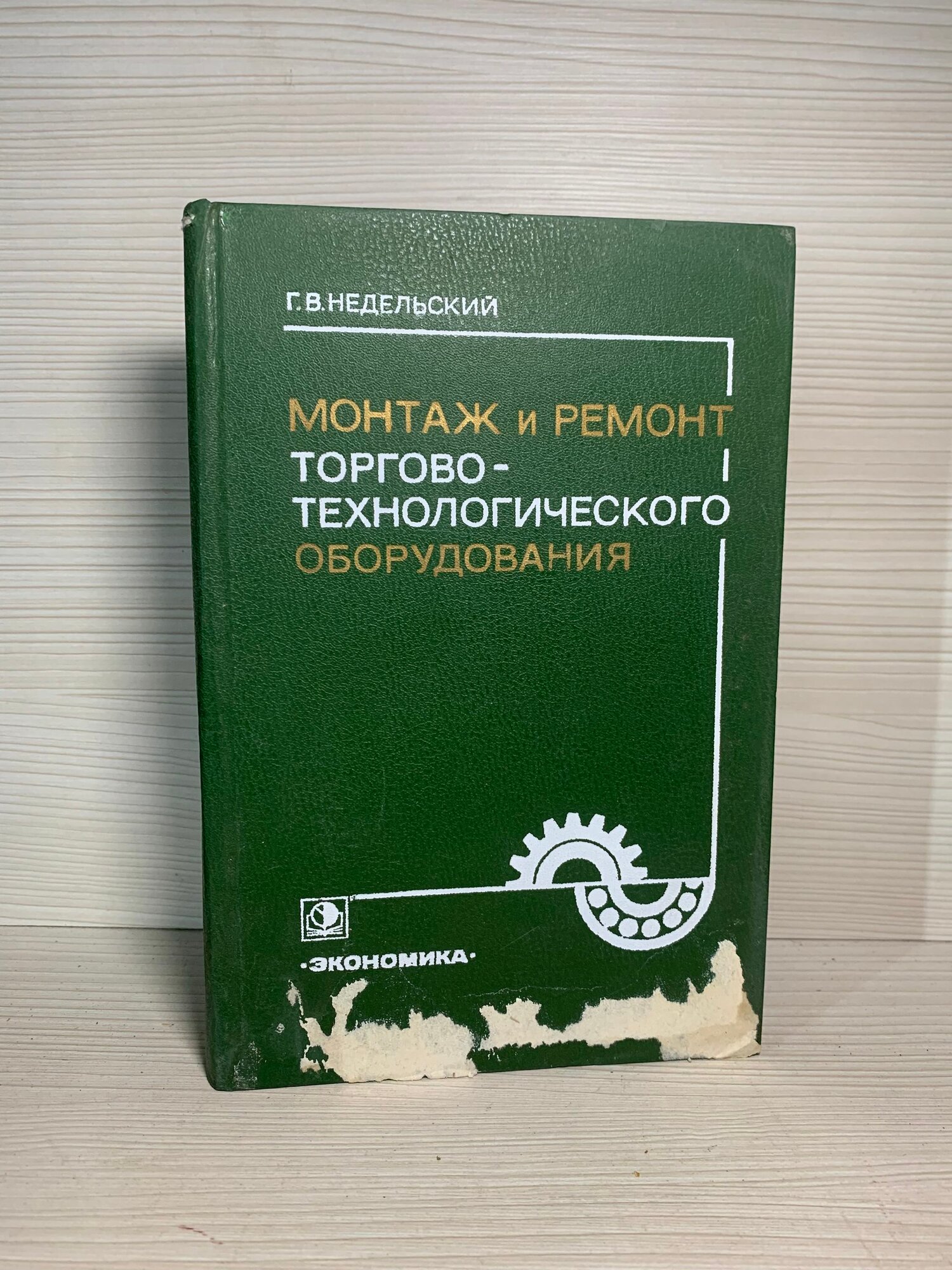 Монтаж и ремонт торгово-технологического оборудования