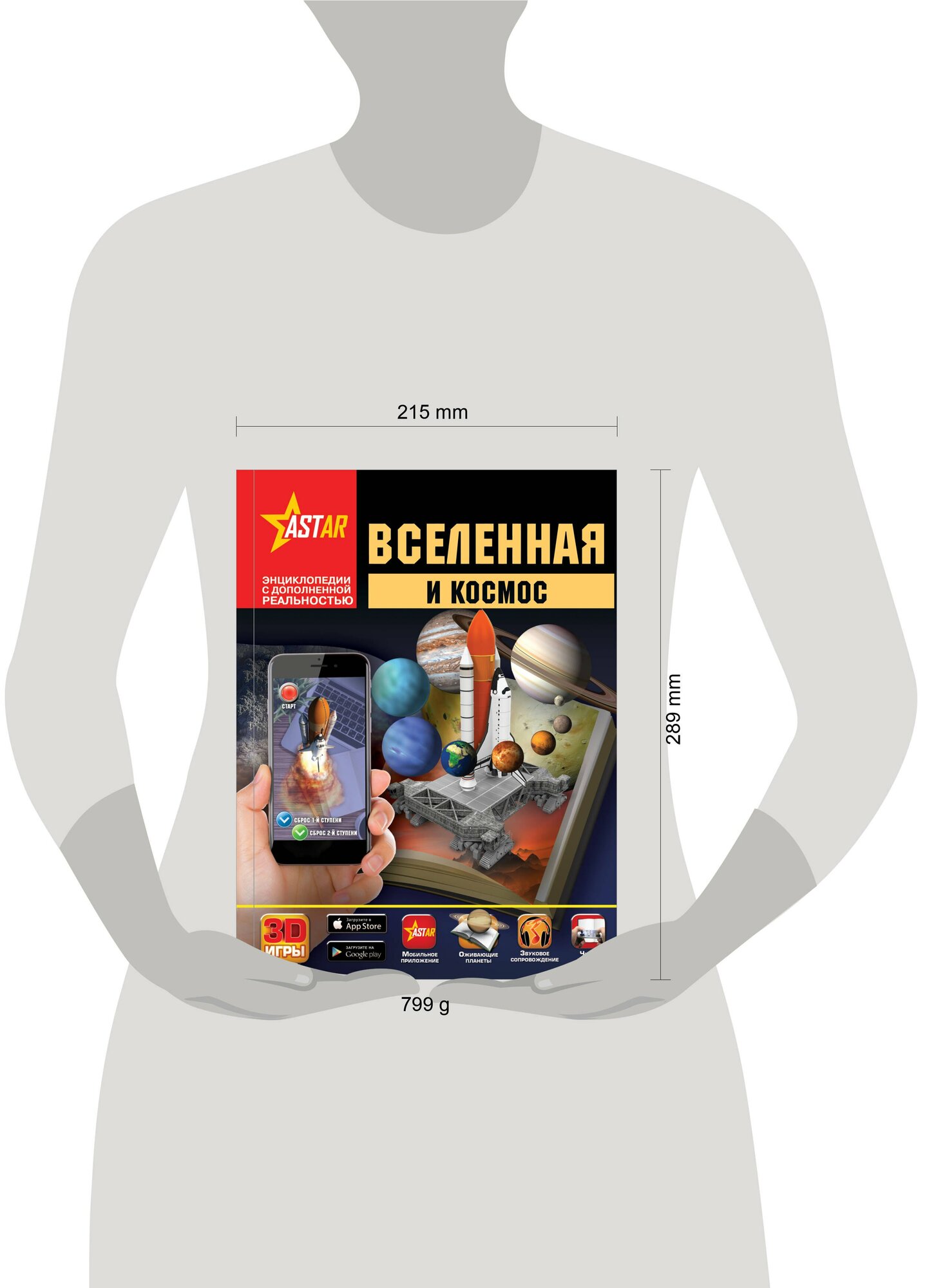 Вселенная и космос — фото 1