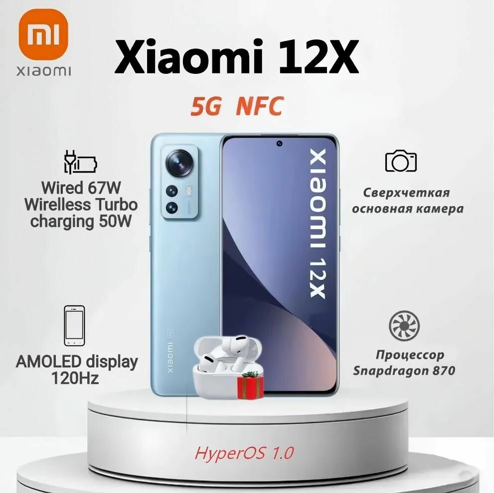 Redmi Смартфон Mi12X 5G Global 12/256 ГБ, Nano-SIM, лазурный