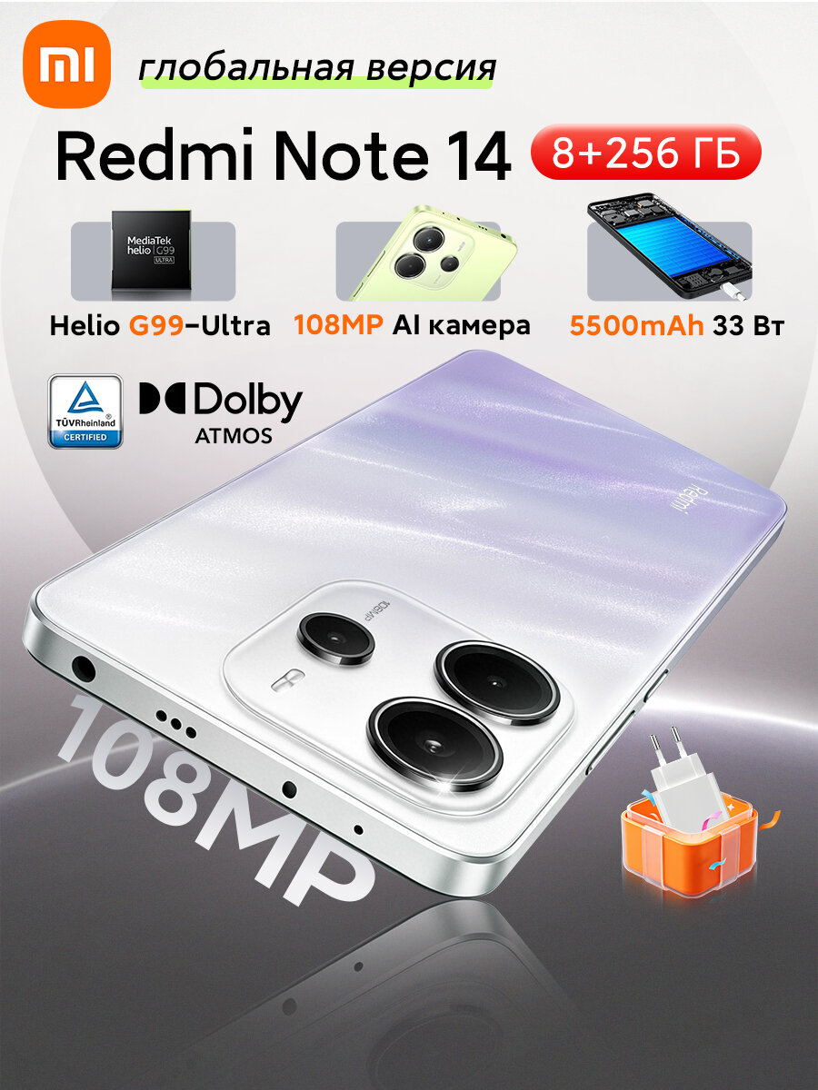 Redmi Смартфон Redmi Note 14 4G, поддержка русского языка Google Play, глобальная версия Global 8/256 ГБ, Nano-SIM, сиреневый, малиновый