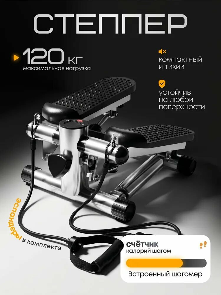 Степпер тренажер для дома, 120кг, поворотный для ног и ягодиц, тренажер для похудения