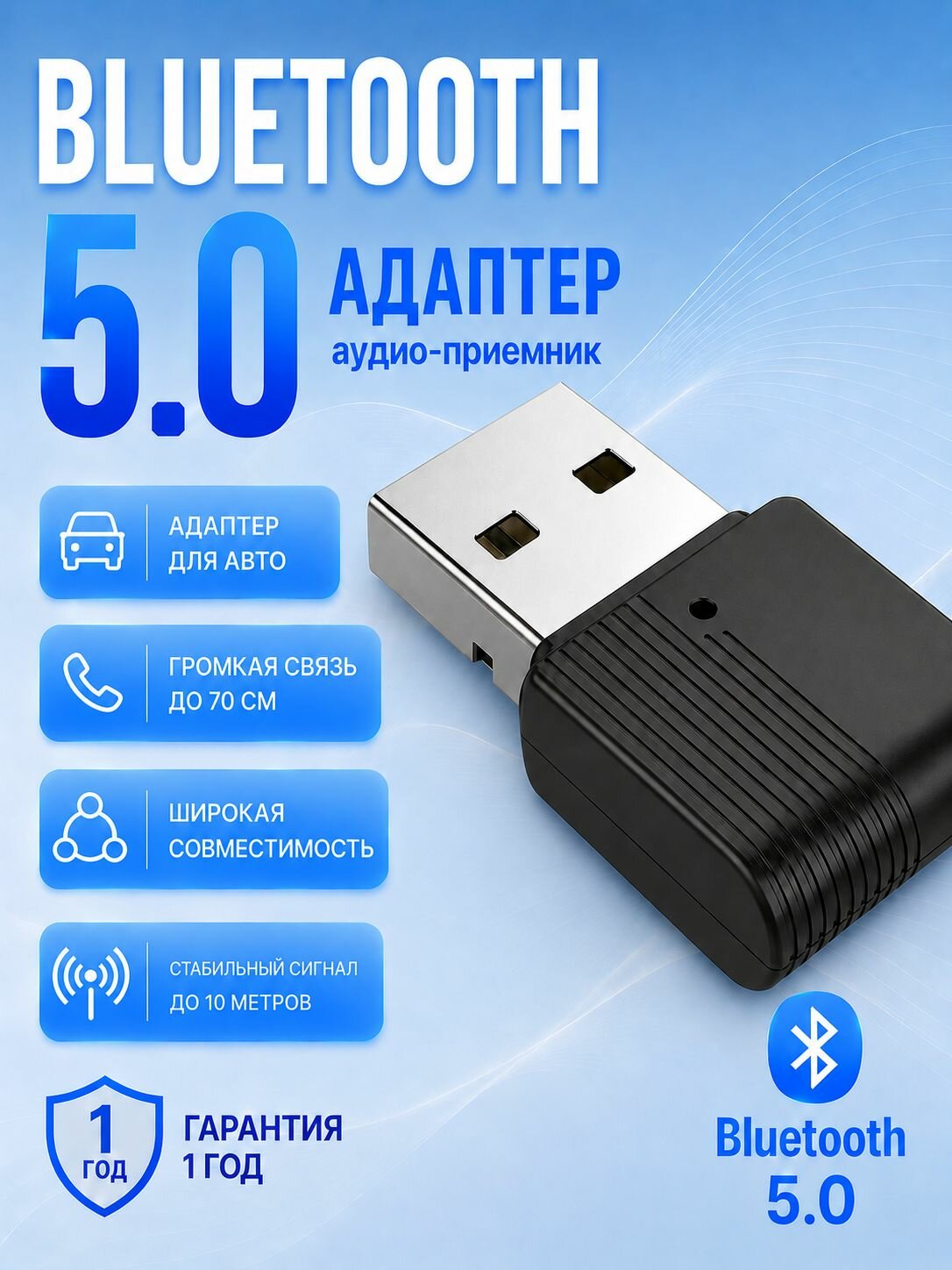 Блютуз адаптер в авто USB Bluetooth для машины музыкального центра
