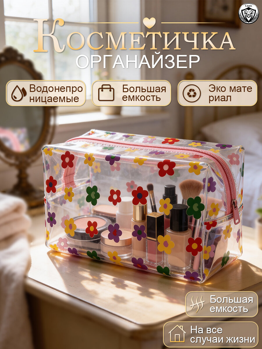 Косметичка для бассейна и душа, прозрачная дорожная, непромокаемая