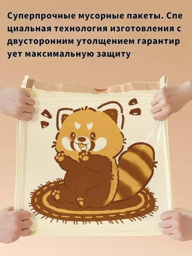 Мешки для мусора с завязками и милым рисунком, особо прочные, Не нужно рвать вручную