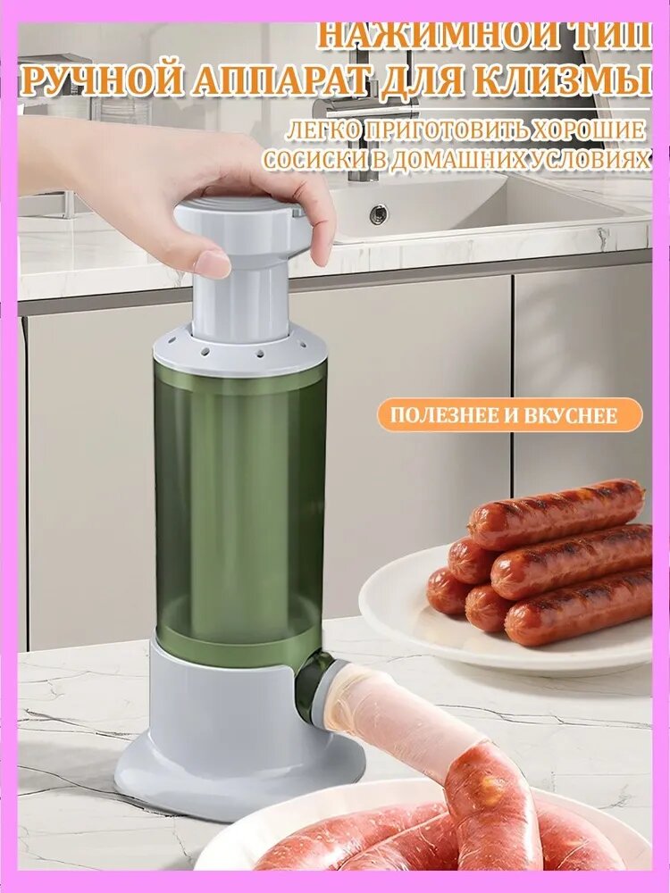 MAPLE MANS Шприц колбасный, насадок: 4 шт, мешков: 1 шт
