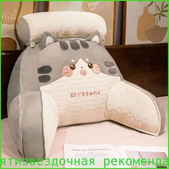 Поддерживающая подушка для спины и поясницы кошка 50x75см полиэстер вата