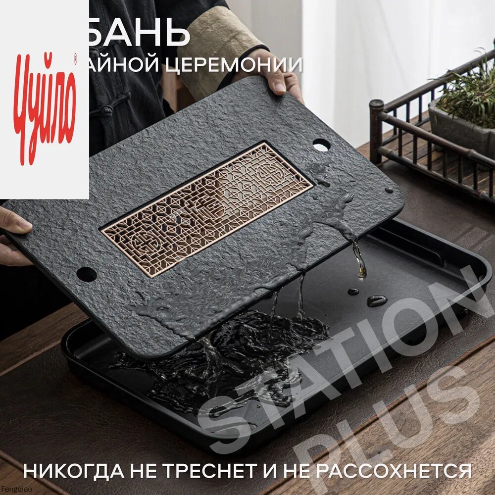 Чабань-чайная доска, 37 см х 23.5 см, 1 шт