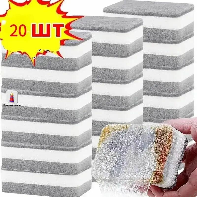 Губка, 20 шт.