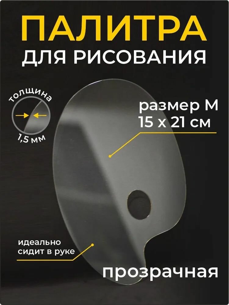 Палитра